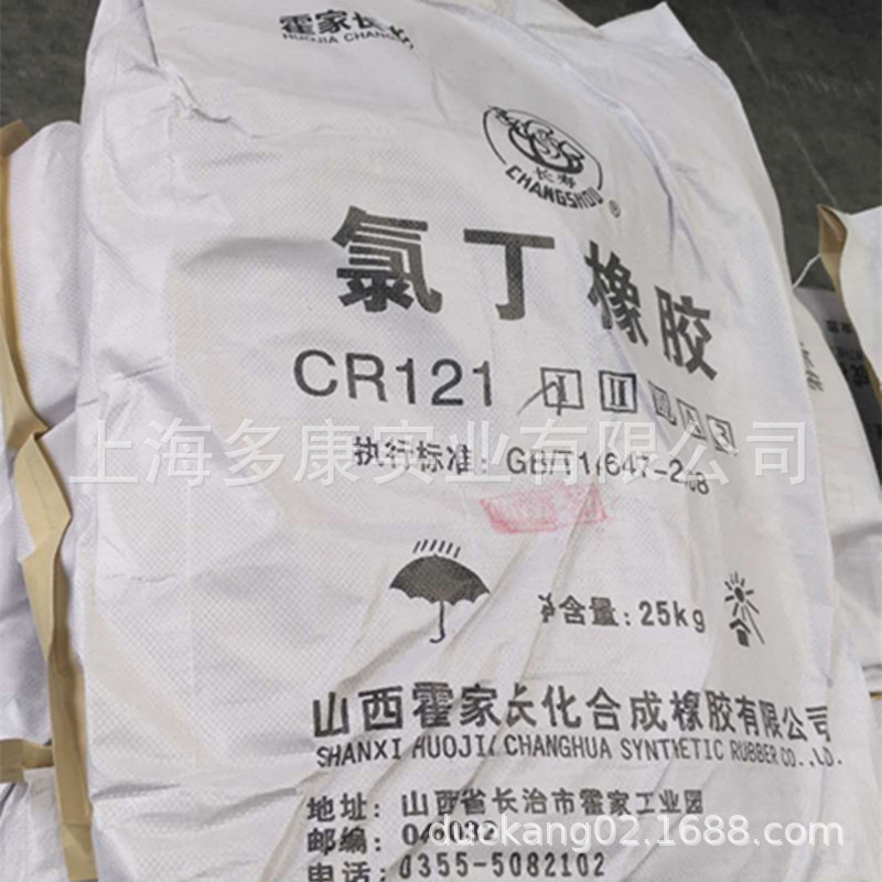 氯丁橡胶CR322、长寿CR322氯丁胶-阿里巴巴