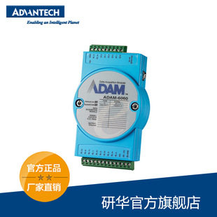 研华ADAM-6060 以太网智能模块 6路输入/6路继电器输出模块Relay-阿里巴巴
