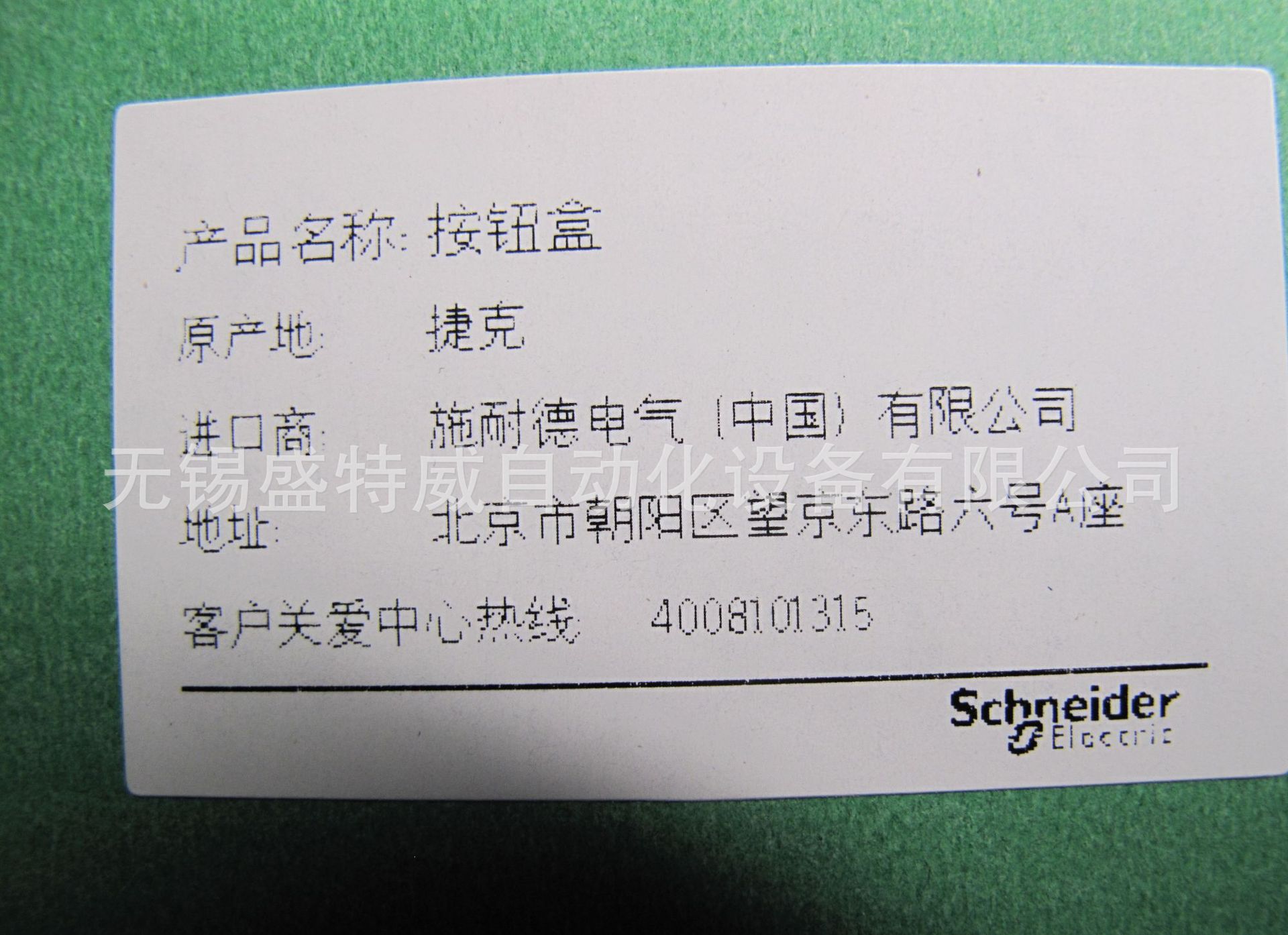 原装现货 XACA4713 悬垂式控制站 XACA -4按钮 1紧急停机-阿里巴巴
