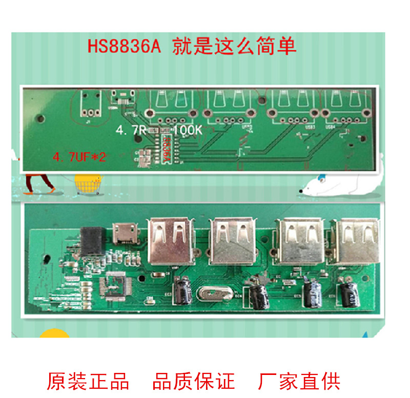 芯片集成电路HS8836A-B集成芯片一站式PCBA拓展坞全新电子元器件-阿里巴巴