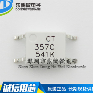 全新原装 EL357 B/C档 SOP-4 兼容EL357N(B)(C) 光耦合器-阿里巴巴