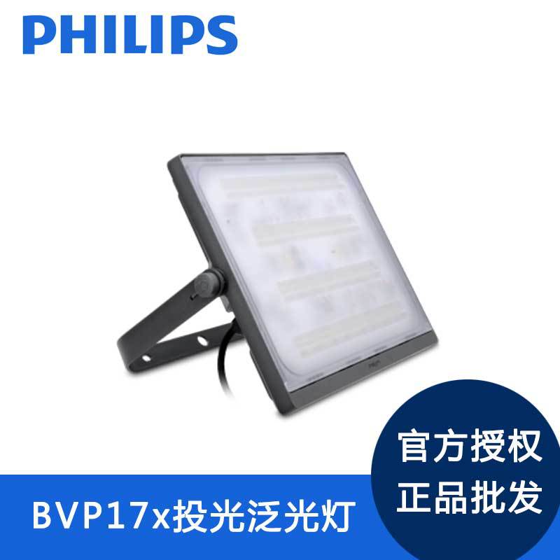 飞利浦LED投泛光灯 BVP171 BVP172 BVP173 BVP174 BVP175 BVP176-阿里巴巴