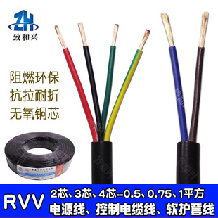 纯铜电源线RVV2/3/4芯0.3/05/0.75/1.5/2.5/4平方6控制电缆护套线-阿里巴巴