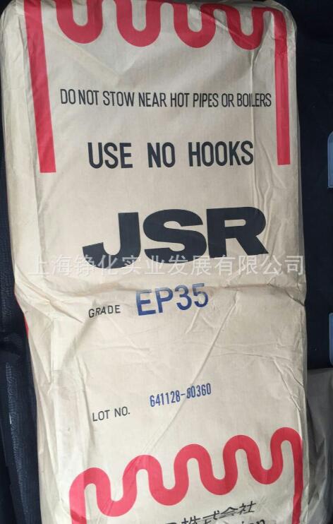 三元乙丙橡胶EP35 日本JSR EP35 EPDM35 欢迎询价-阿里巴巴