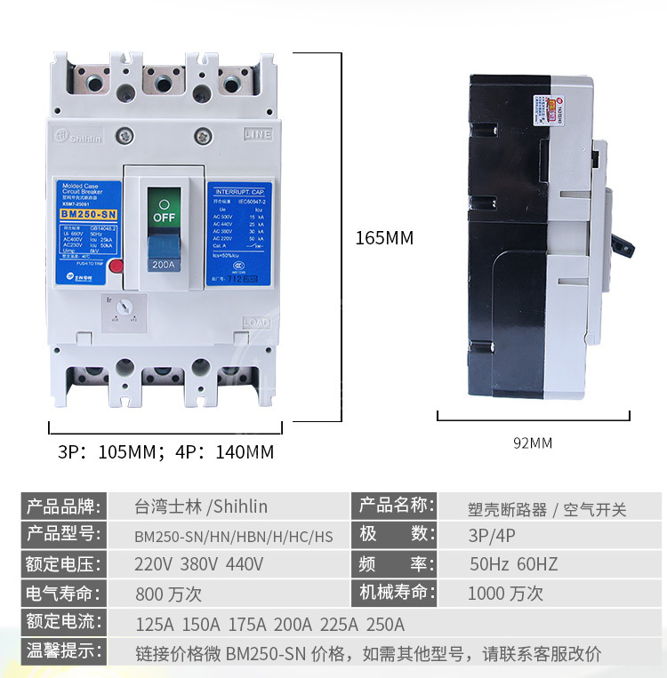 台湾士林电机塑壳断路器BM250-630-SN/HN系列3P4P多型配电-阿里巴巴