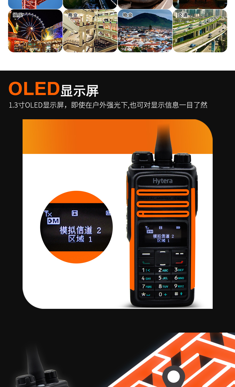 hytera海能达TD580对讲机可手动调频带GPS定位5W大功率DMR数字机-阿里巴巴