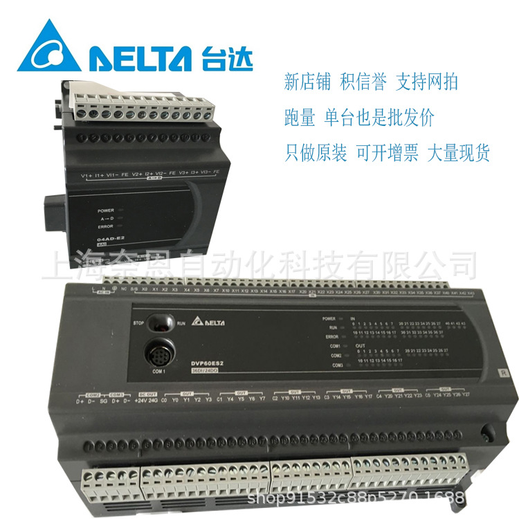 现货供应台达可编程控制器模块DVP40ES00R2-阿里巴巴