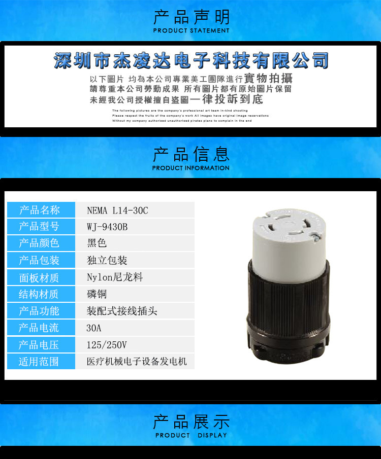 NEMA L14-30C 4芯工业插座 美国连接器 三相四线插座母座-阿里巴巴