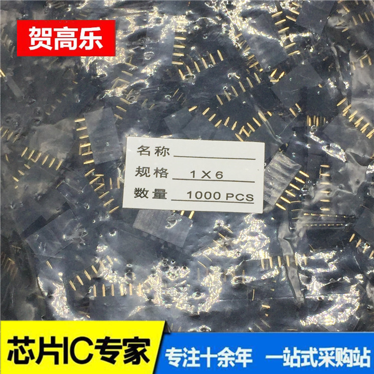 6pin芯片-6pin芯片批发、促销价格、产地货源 - 阿里巴巴