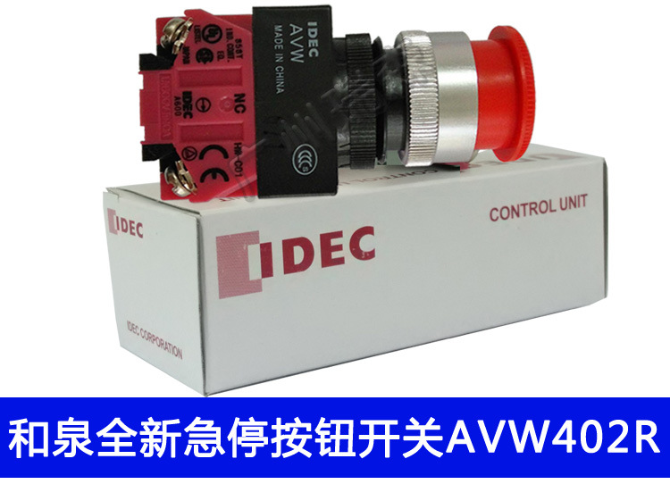 代理IDEC和泉蘑菇头红色急停按钮开关2常闭22mm AVW402R-阿里巴巴