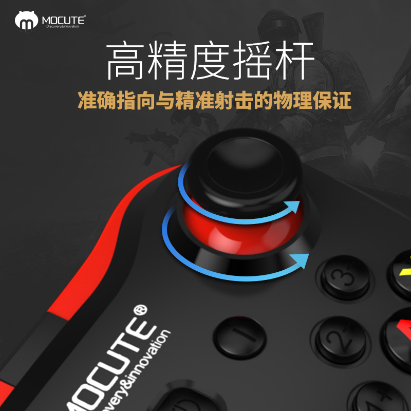 魔卡特MOCUTE-魔卡特056蓝牙游戏手柄手机手游王座绝地吃鸡刺-阿里巴巴