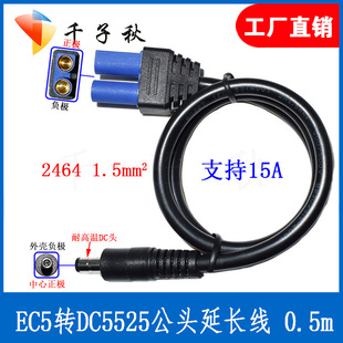 汽车应急启动电源接头转DC EC5转DC5525公头EC5 to DC EC5转DC头-阿里巴巴