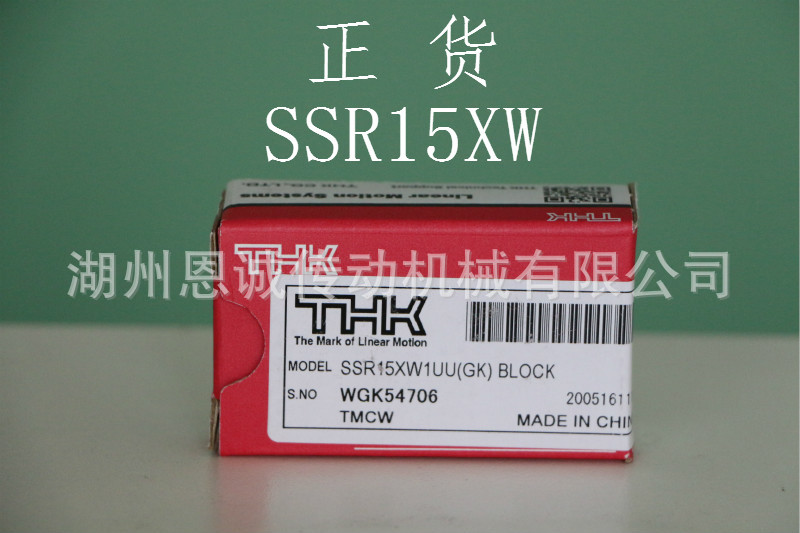THK直线导轨SSR30XW SSR25XW SSR20XW SSR15XW1UU-阿里巴巴