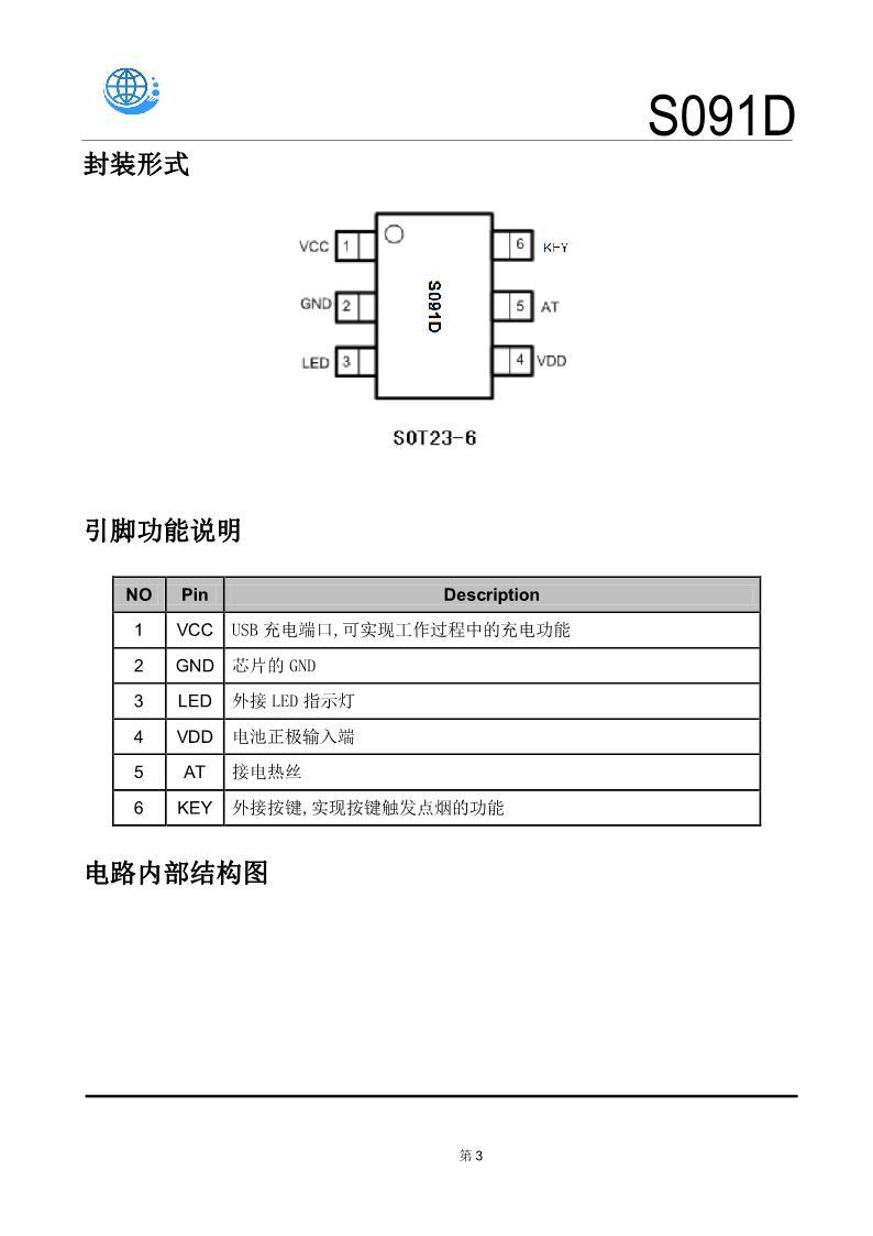 S091D S090D新款封装电子烟IC 091D S091 SOT-23-6电子点烟器IC-阿里巴巴