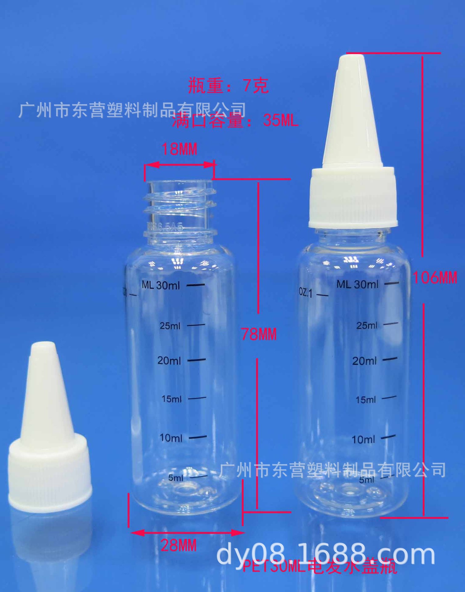 带刻度透明30ML啫喱水尖嘴盖瓶精油DIY注油瓶挤压瓶-阿里巴巴