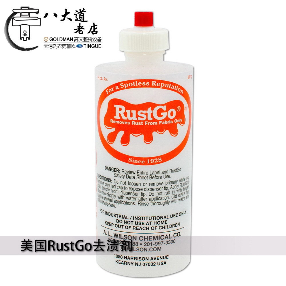 水污渍剂_去铁锈污渍剂 去锈水污渍剂 rust go - 阿里巴巴