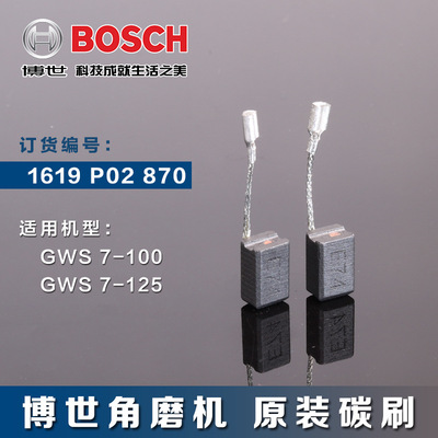 博世角磨机碳刷型号,博世角磨机型号大全,博世角磨机(第7页)_大山谷图库