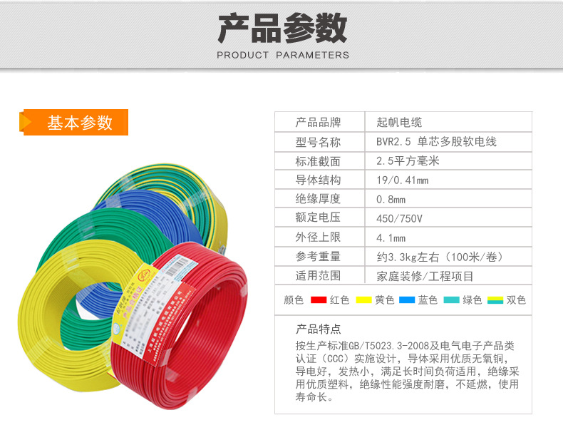 厂家销售家装BVR2.5/4/6/10/16/25多股软线绝缘导线铜芯电线现货-阿里巴巴