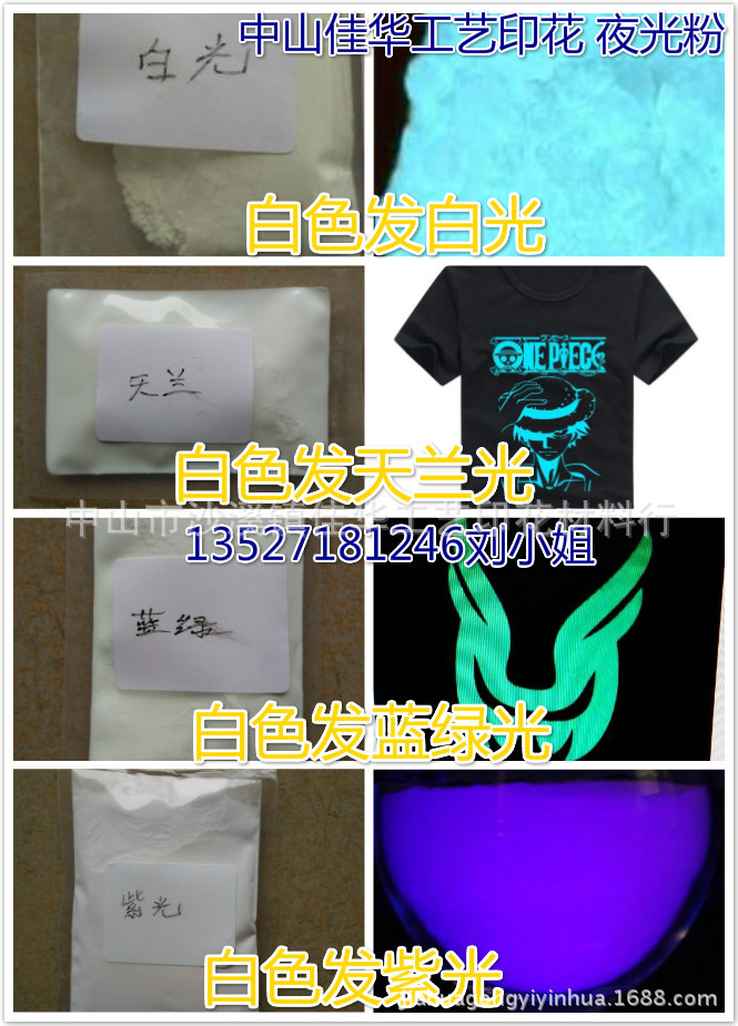 超亮白色长效夜光粉蓄光荧光粉白色夜光涂料发光粉持续发光8小时-阿里巴巴