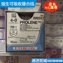 【强生缝合线】_强生缝合线品牌/图片/价格_强生缝合线批发_阿里巴巴