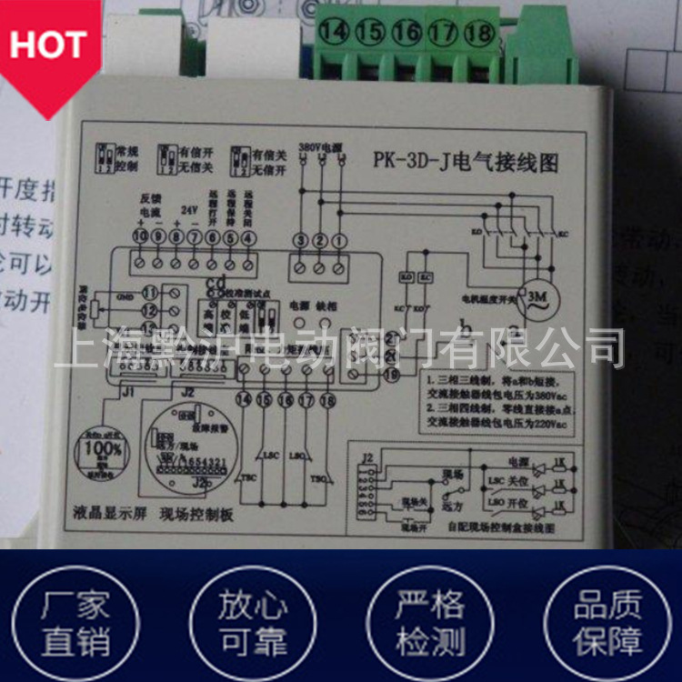 PK-3D-J三相开关控制模块 DZW阀门电动装置用执行器模块模块价格-阿里巴巴