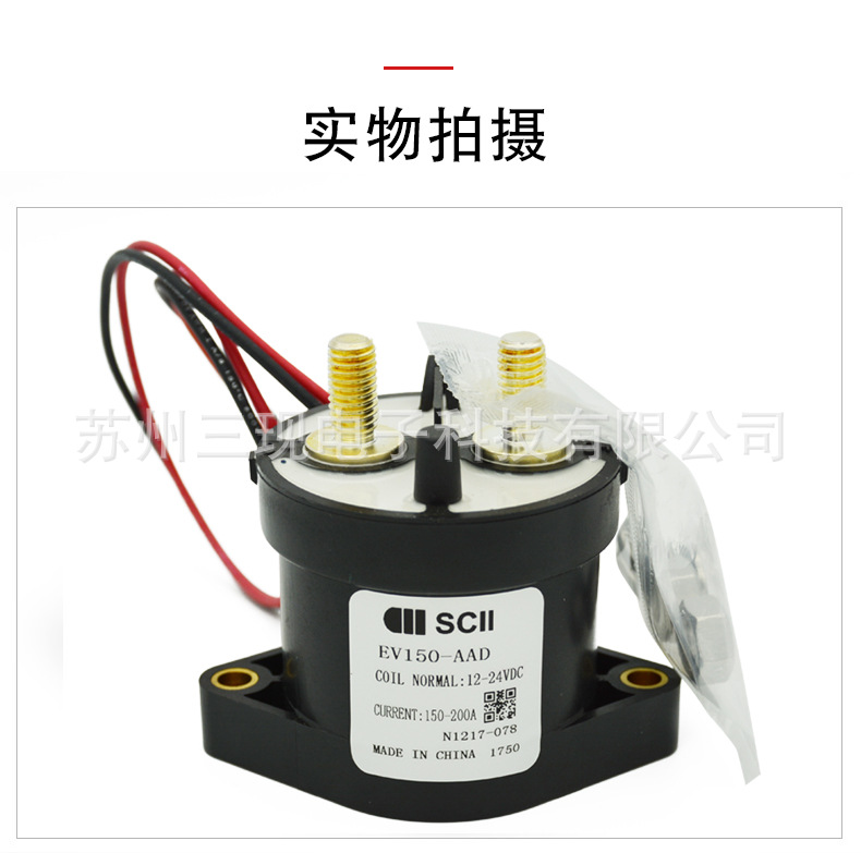 高压直流接触器带节能板 EV150-AAD EV150-HAD-阿里巴巴