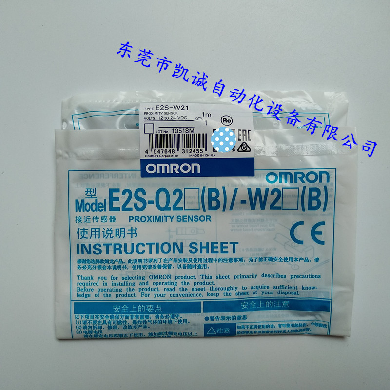 E2S-W21 1M 现货 欧姆龙Omron 小型方形接近传感器-阿里巴巴