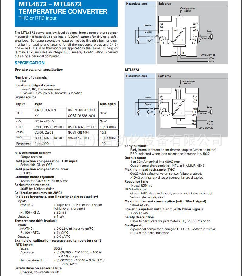 MTL5573英国MTL温度安全栅，RTD、THC信号输入，4-20mA信号输出-阿里巴巴