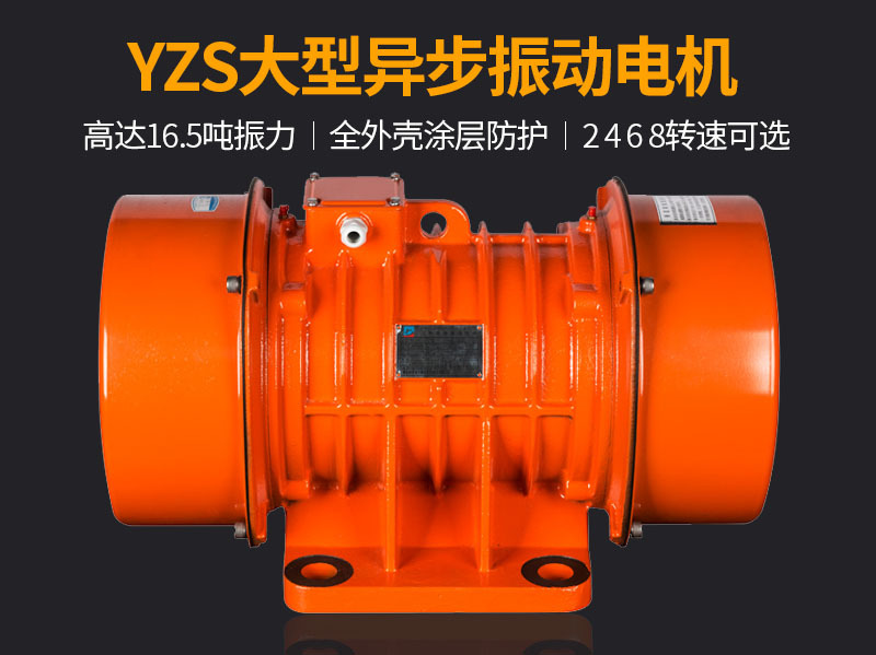 YZS/YZU/YZD振动源电机马达三相380V大功率3KW震动筛下料2/4/6级-阿里巴巴