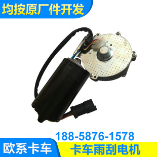 卡车雨刮电机 多功能汽车雨刮器电机 雨刷器批发 1392755-阿里巴巴