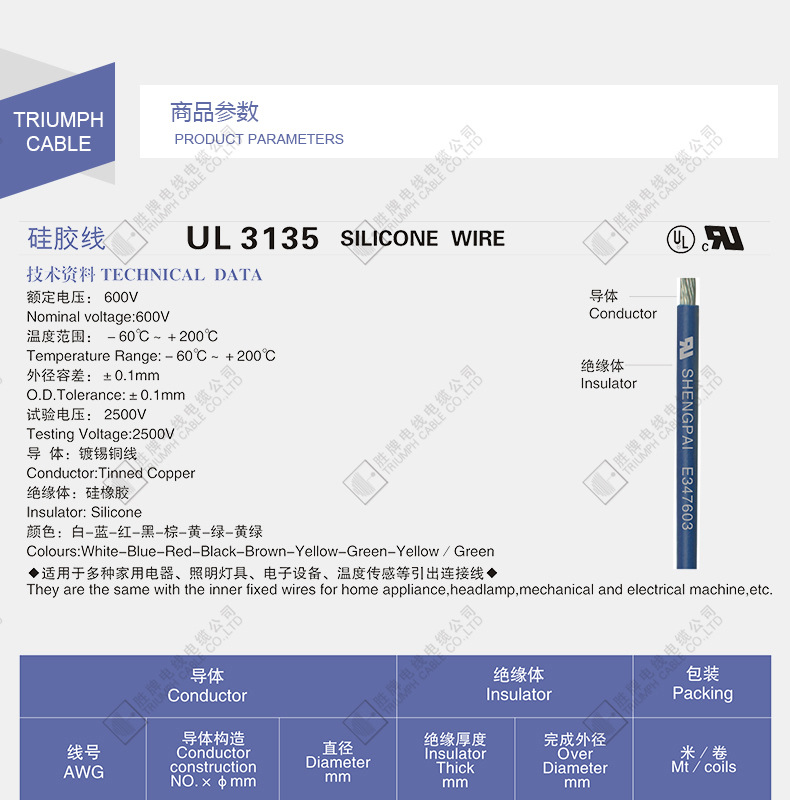 大量现货美标UL3135#8 耐高温200度 镀锡铜软线 硅橡胶电子线-阿里巴巴
