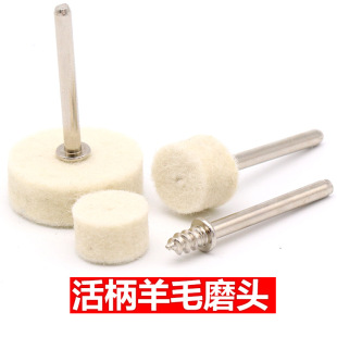 活柄羊毛磨头 羊毛轮 毡金属模具玉石玉雕木头菩提镜面 抛光工具-阿里巴巴