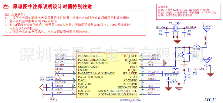 AC23AP1XXX AC21AP10XXX AS20BP10XX-25B4 甩脂机蓝牙板芯片-阿里巴巴