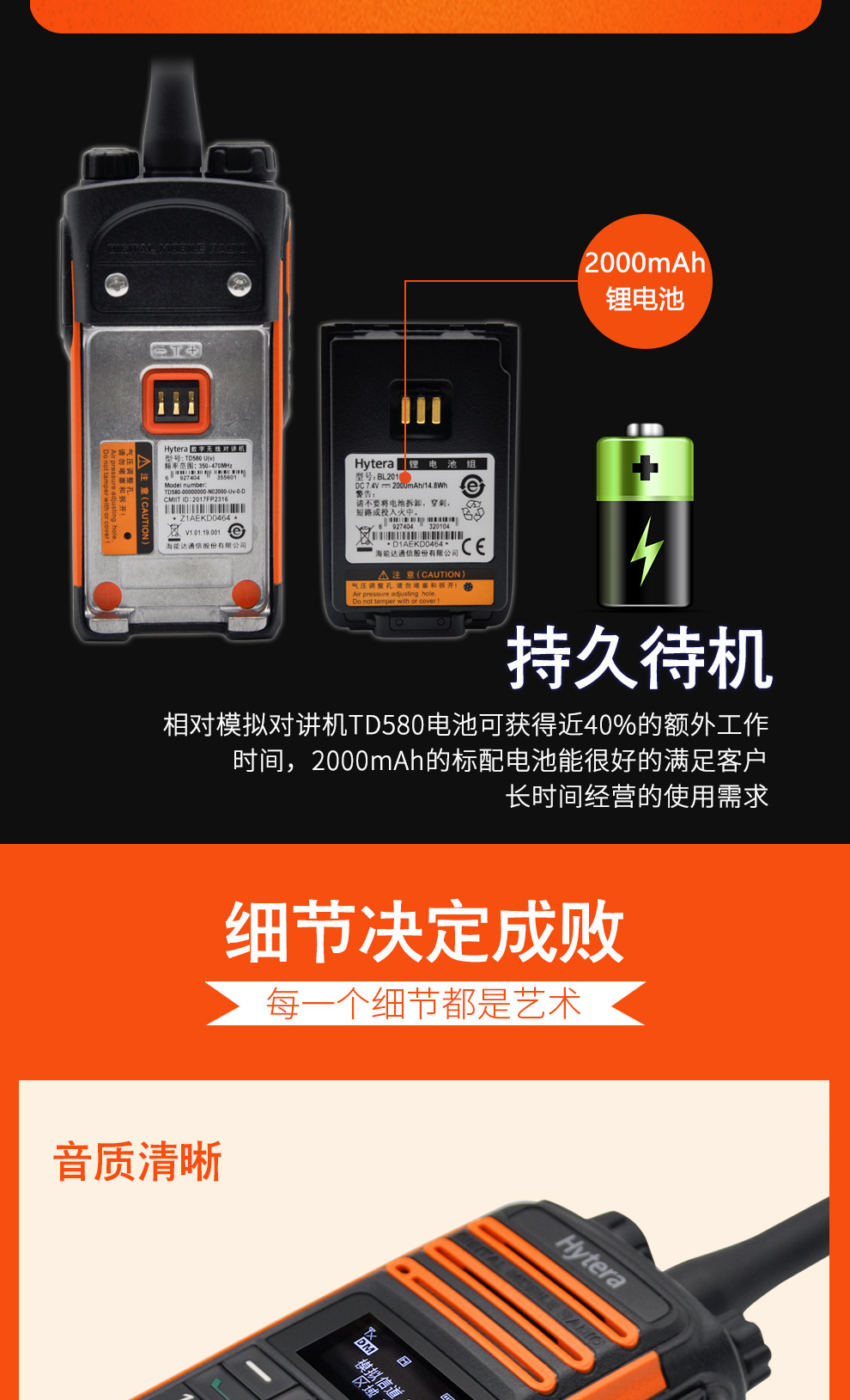 hytera海能达TD580对讲机可手动调频带GPS定位5W大功率DMR数字机-阿里巴巴
