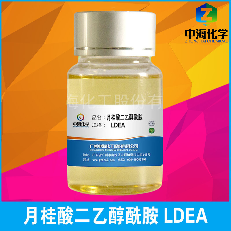 6501 月桂酸二乙醇酰胺 LDEA 6501表面活性剂 LDEA不含甘油-阿里巴巴