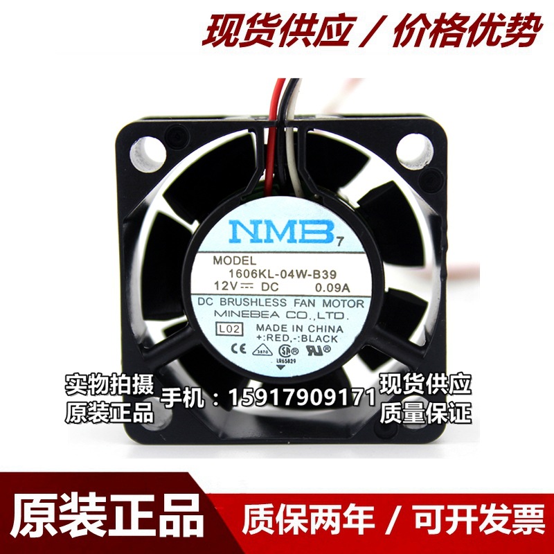 美蓓亚 NMB-MAT 1606KL-04W-B39 12V 0.09A 静音双滚珠风扇4015-阿里巴巴