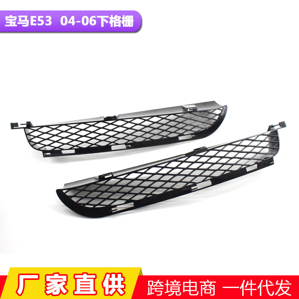 适用于04-06宝马X5E53前杠通风网格栅51117116397 51117116398-阿里巴巴