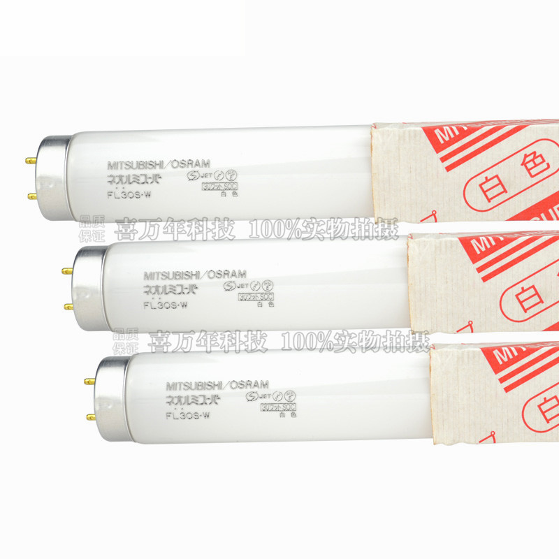 FL30S.W 630mm长 MITSUBISHI/OSRAM印刷机台直管荧光灯-阿里巴巴