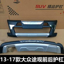 【汽车后保险杆】_汽车后保险杆品牌/图片/价格_汽车后保险杆批发_阿里巴巴