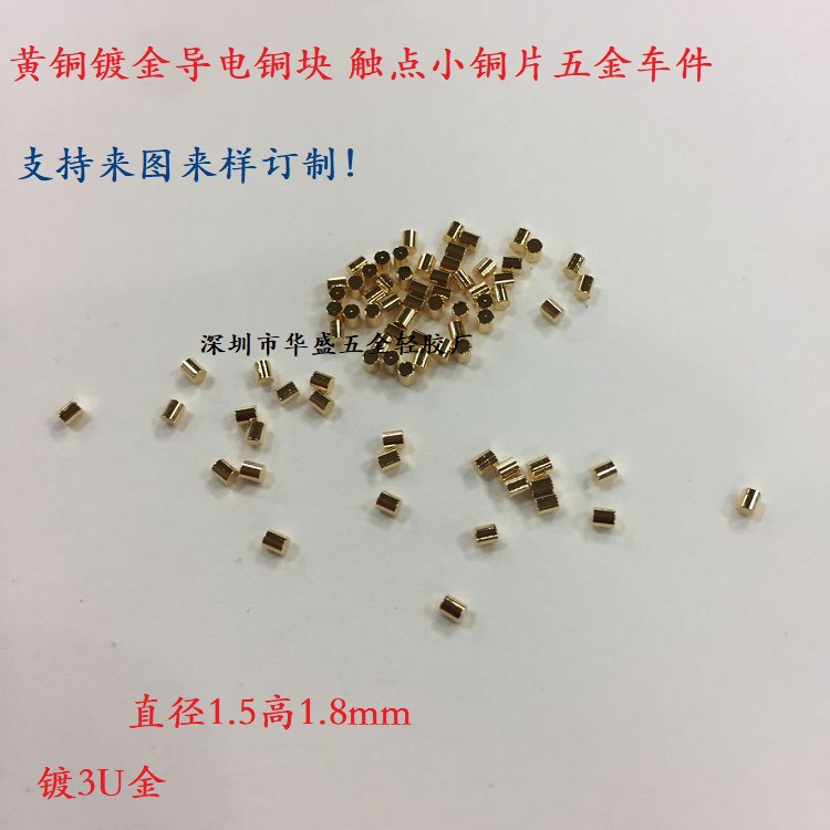 贴片铜块直径2厚1mm 镀金导电小铜片 SMD铜块 可编带上机点焊跳线-阿里巴巴