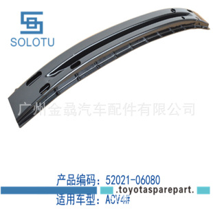 厂家直供SOLOTU适用于丰田前杠内架 ACV4# 52021-06080-阿里巴巴