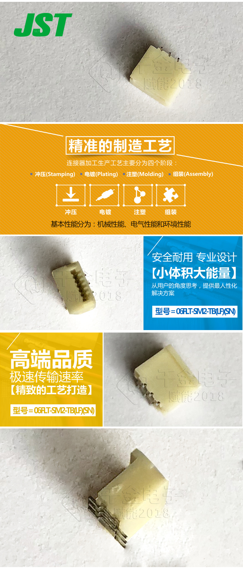 千金供应06FLT-SM2-TB(LF)(SN)接插件针座JST现货-阿里巴巴