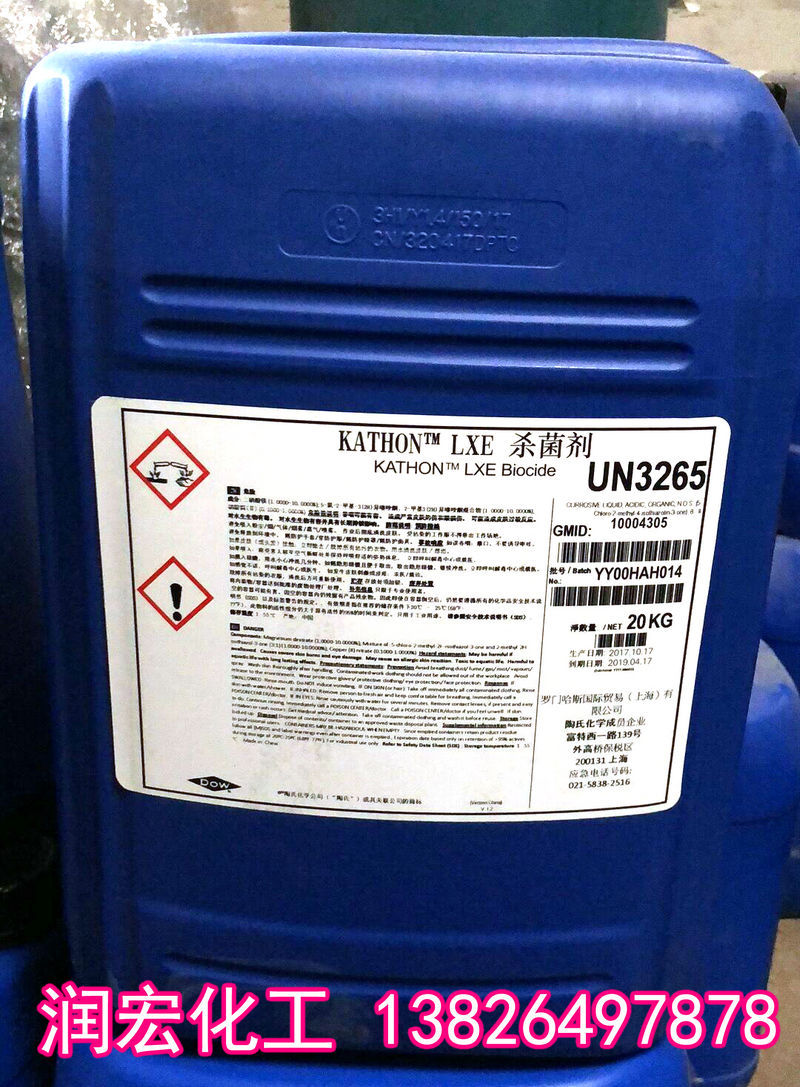 陶氏防腐剂LXE 杀菌剂LX150 杀菌剂 lxe 卡松 卡松防腐剂-阿里巴巴