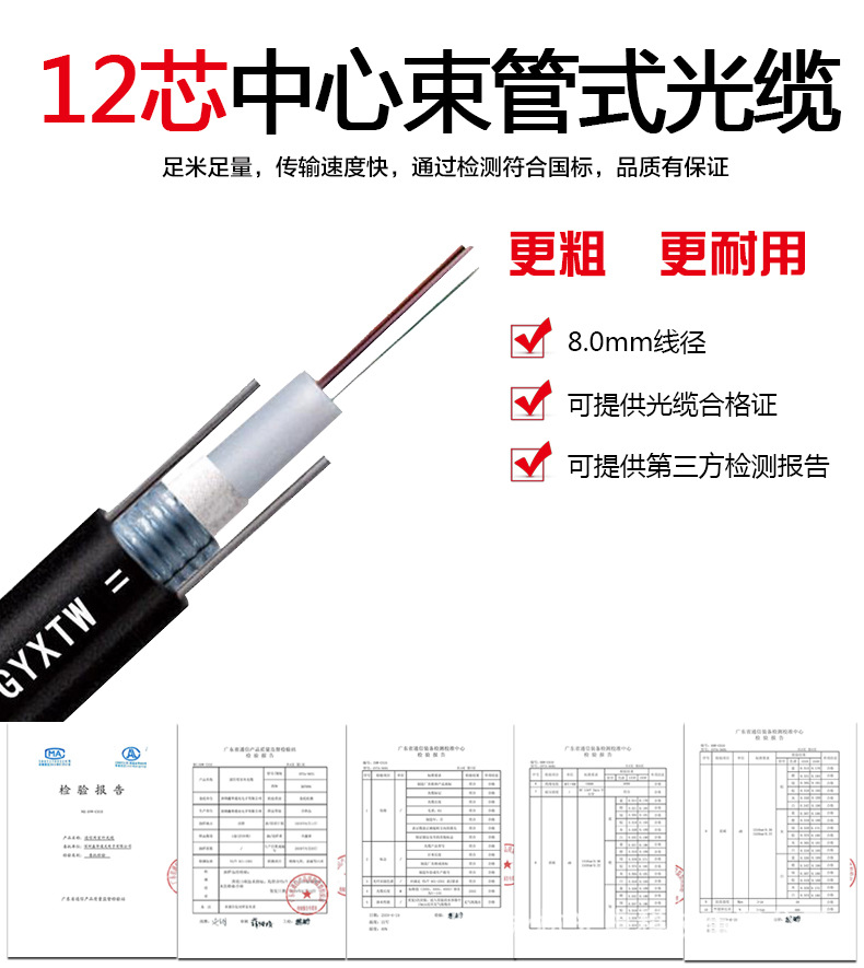 厂家批发GYXTW-12B1中心管式轻铠装单模光缆12芯室外光纤8.0线径-阿里巴巴