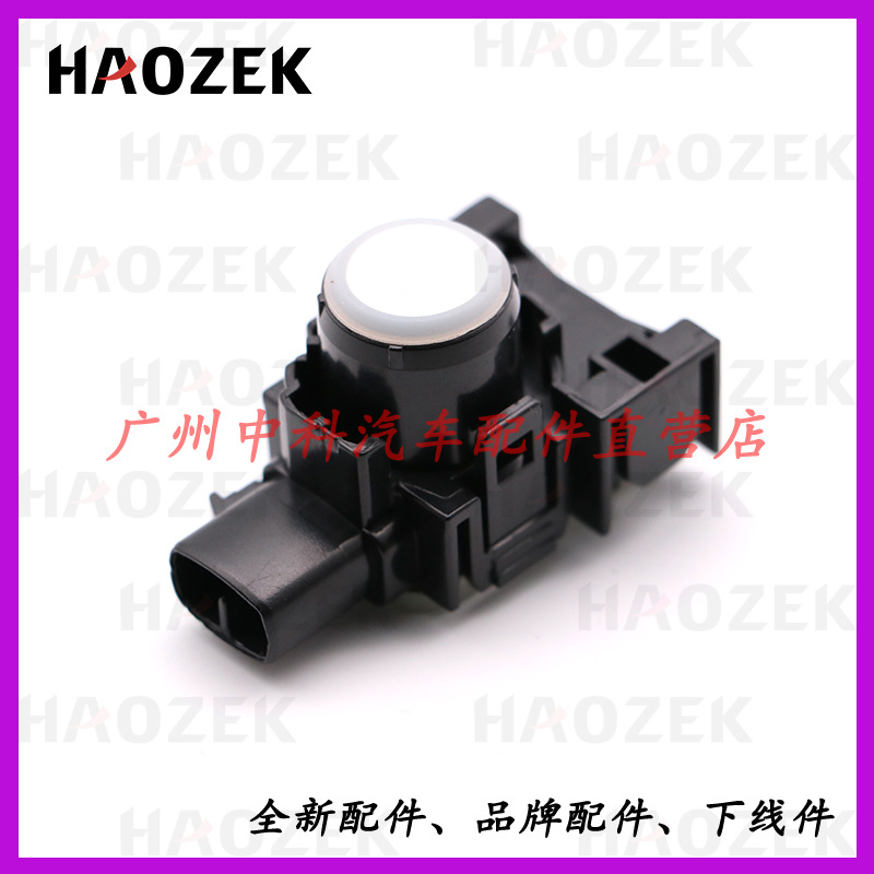 适用于丰田海狮倒车雷达电眼传感器89341-35010，89341-64010-阿里巴巴