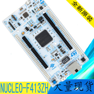 STM32F413ZH开发板 NUCLEO-F413ZH 全新原装正品 现货 可直拍-阿里巴巴