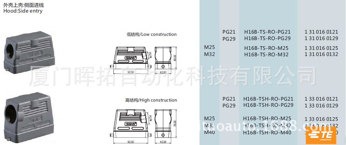 TE泰科-SIBAS西霸士 HDC-HE-024-M/F 唯恩 harting哈亭重载连接器-阿里巴巴
