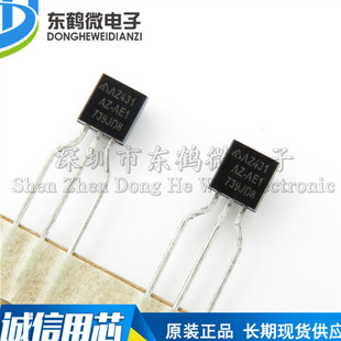 AZ431AZ-AE1 AZ431 AZ431AZ-ATRE1 直插TO-92 原装电源芯片-阿里巴巴