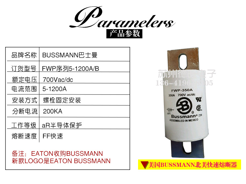 BUSSMANN快速熔断器FWP-35C-40C-50C-60C-70C-80C螺栓式700VAC/DC-阿里巴巴