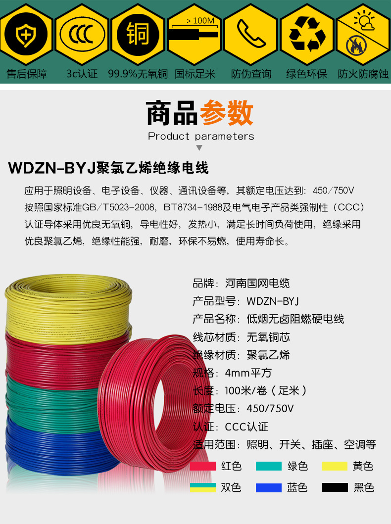 byj电线 WDZN-BYJ4低烟无卤阻燃耐火电线纯国标100米 厂家直销-阿里巴巴
